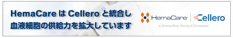 特集：密度勾配遠心分離媒体（血液細胞、細胞小器官の分離） | Serumwerk Bernburg 製品のご紹介 | コスモ・バイオ株式会社