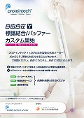 Lymphoprep™ （リンホプレップ）/ Lymphoprep™ Tube（リンホプレップチューブ） | リンパ球分離溶液 | ヒト全血 ...